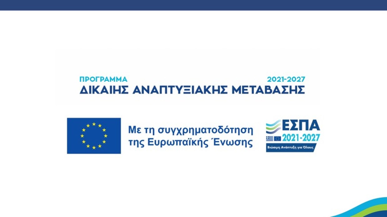 Διαχειριστική Ευρωπαϊκών Προγραμμάτων - ΔΤ για την Έναρξη Υποβολής ...